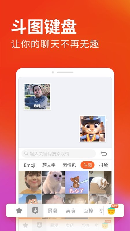 Sogou Input for Android Free Download