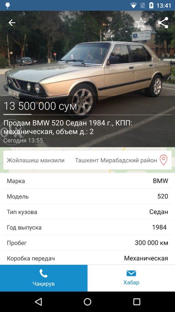 OLX.uz for Android Free Download