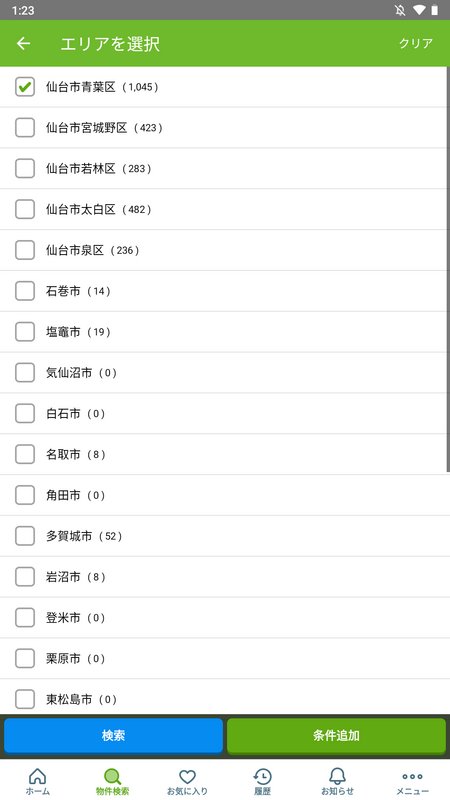 SUUMO for Android Free Download