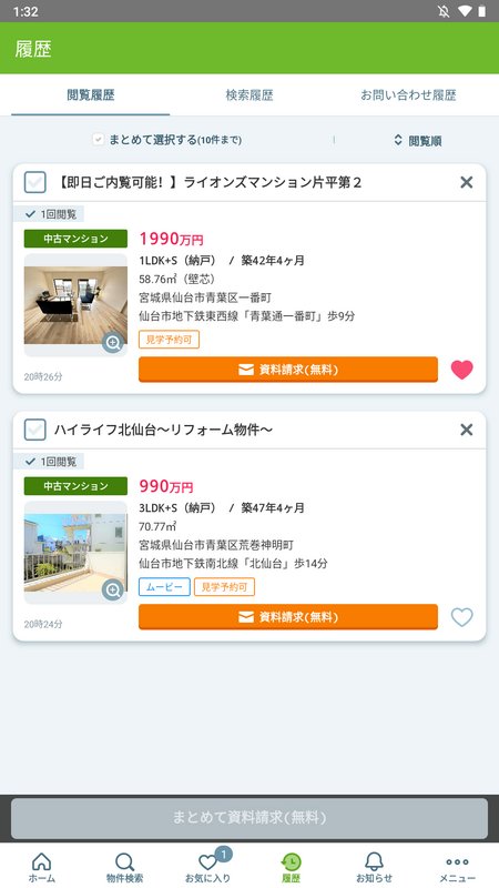 SUUMO for Android Free Download