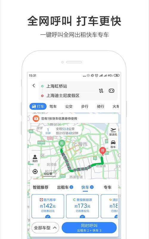 Free Download Baidu Map for Android