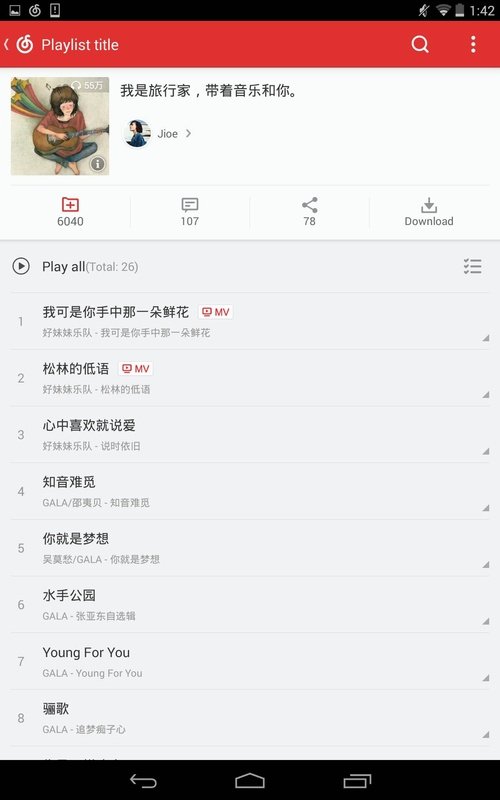 NetEase Cloud Music for Android Free Download