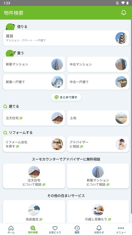 SUUMO for Android Free Download