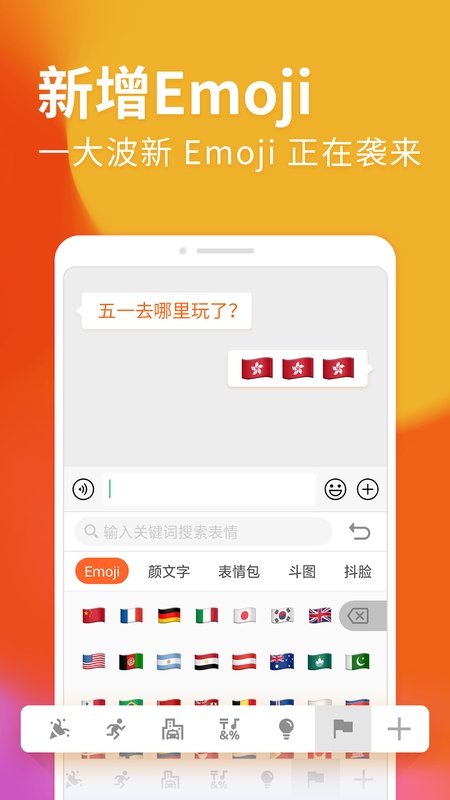 Sogou Input for Android Free Download