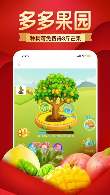 Pinduoduo for Android Free Download