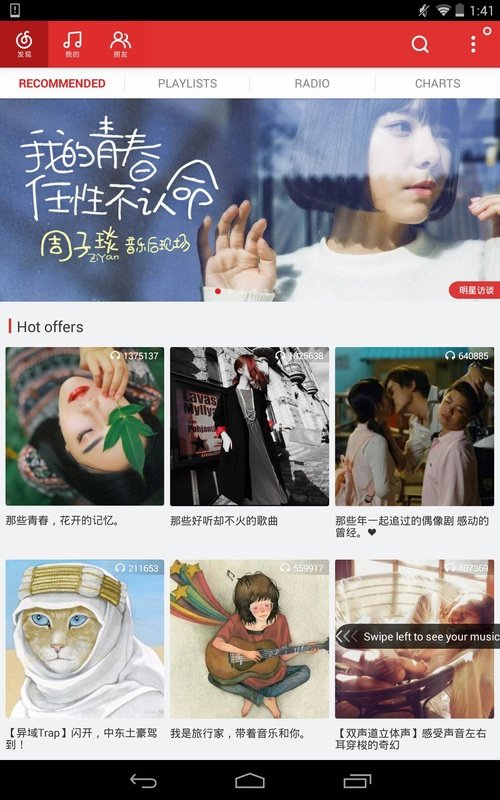 NetEase Cloud Music for Android Free Download