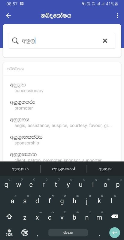 Helakuru for Android Free Download