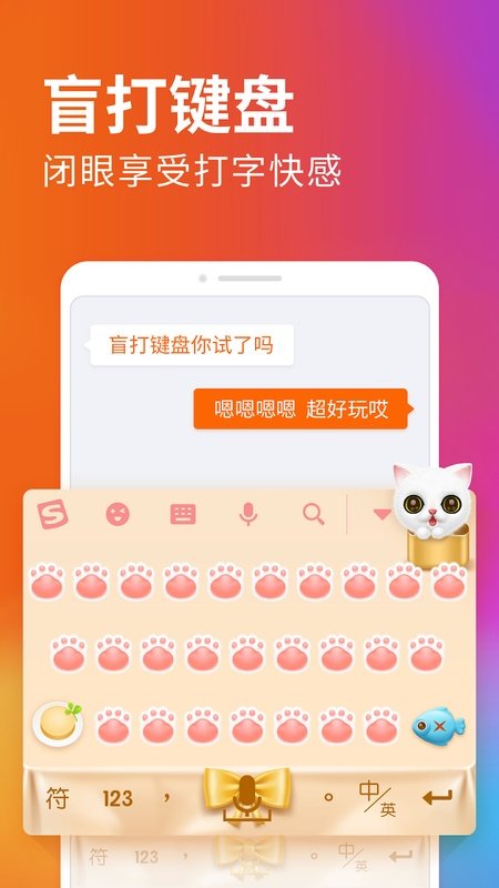 Sogou Input for Android Free Download