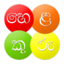 Helakuru for Android Free Download