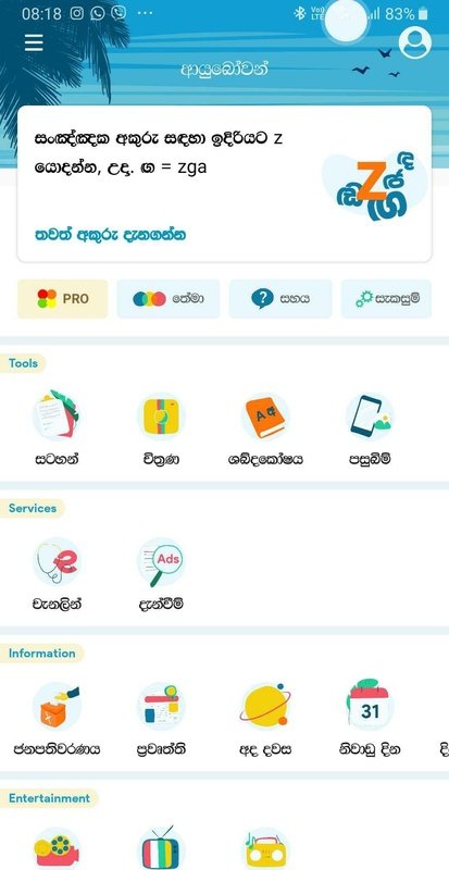 Helakuru for Android Free Download